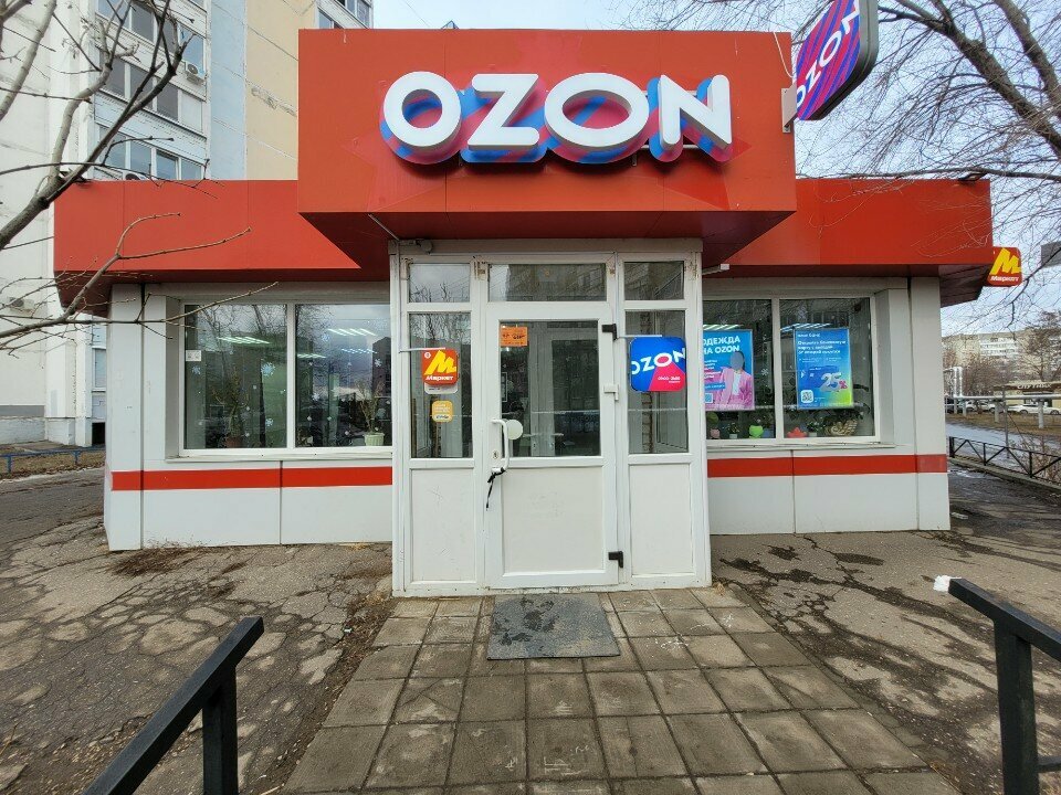Teslimat noktası Ozon, Saratov, foto
