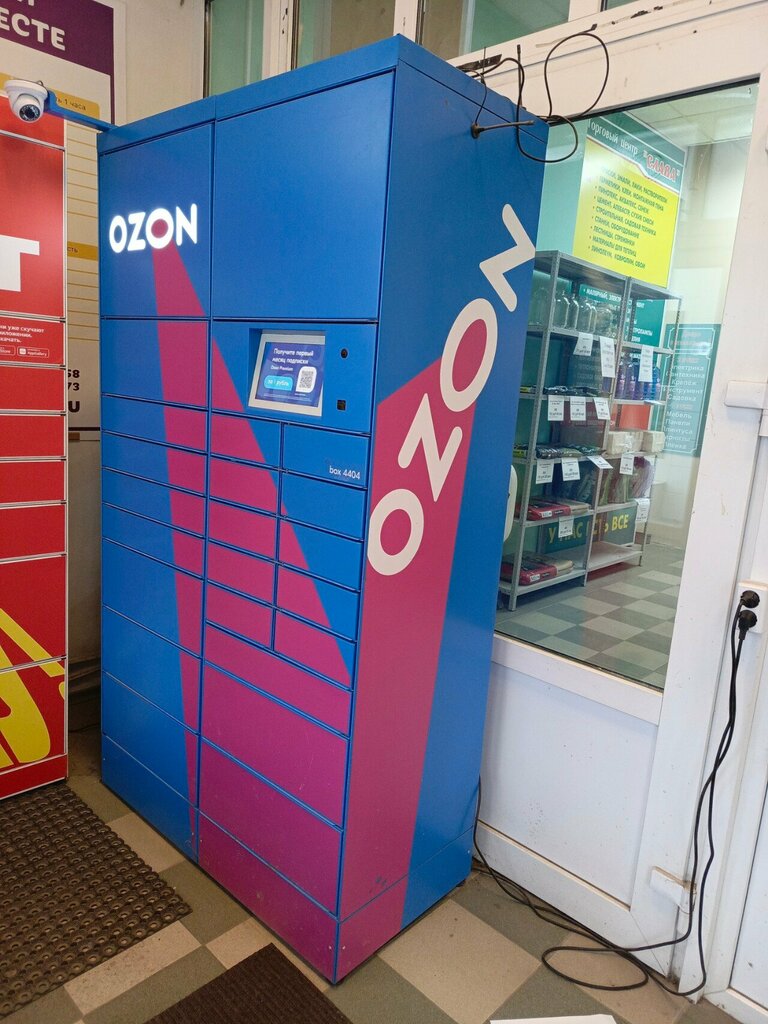 Parsel otomatı Ozon, постамат, Stupino, foto