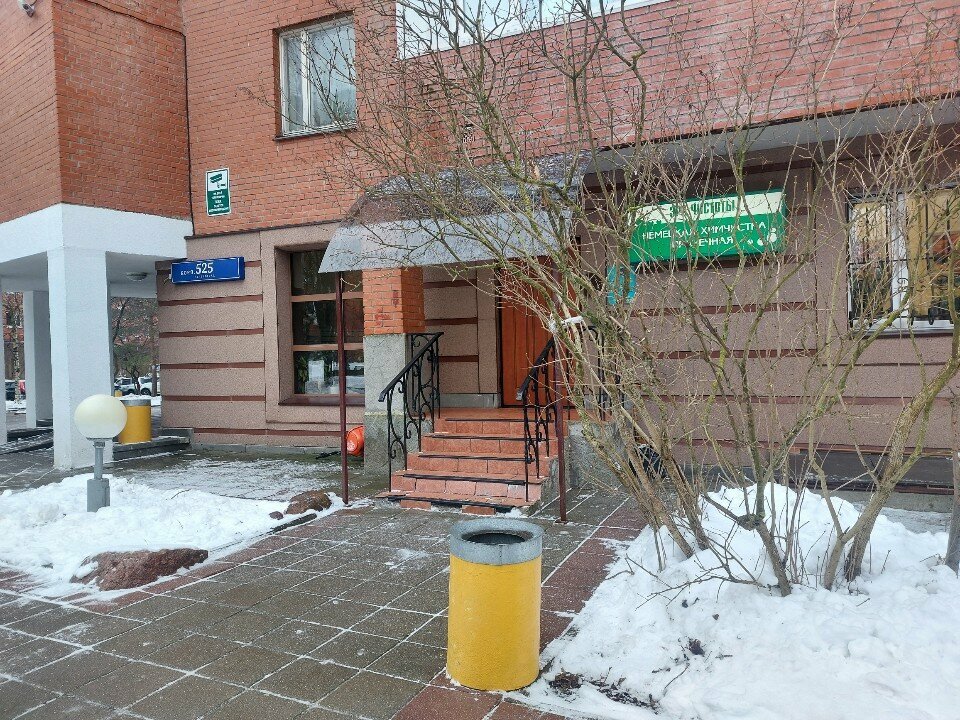 Kuru temizlemeciler Yevrolyuks, Zelenograd, foto