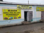 Auto parts and auto goods store (Abulkhair Khan Street No:88), otomobil yedek parçaları  Kızılorda'dan