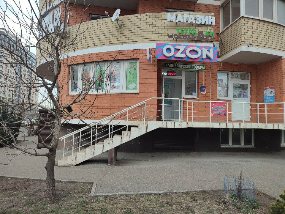 Teslimat noktası Ozon, Krasnodar, foto