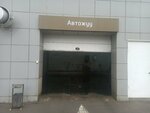 Car Wash (Sultan Beybarıs street No:9А), oto yıkama  Kızılorda'dan