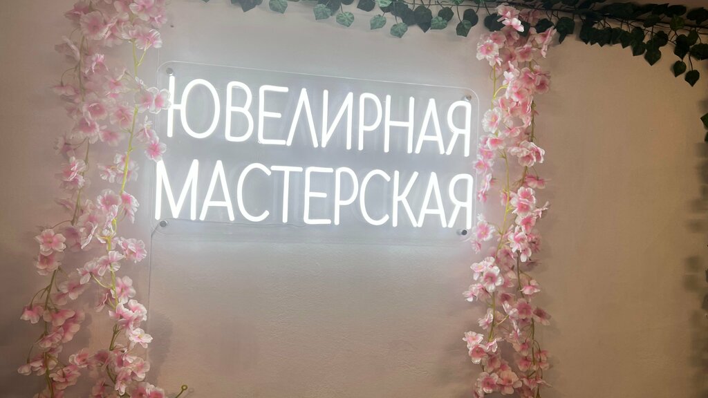 Kuyumcu atölyeleri Sashiki, Saint‑Petersburg, foto