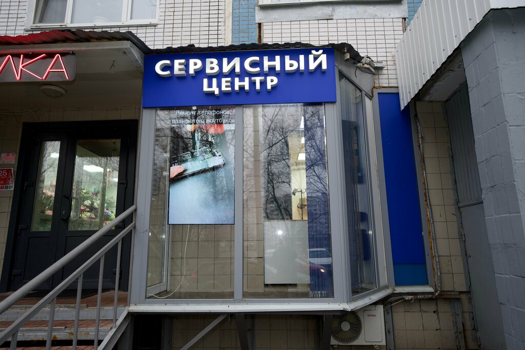 Telefon tamir servisi Stark-service, Moskova, foto