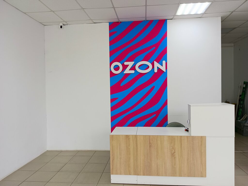 Teslimat noktası Ozon, Samarskaya oblastı, foto