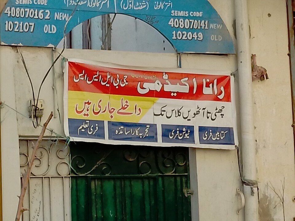 Meslek kursları Rana, Karaçi, foto