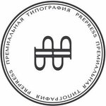 Prepress (Pirogova Street No:40А, Novyy Sochi Microdistrict), matbaalar  Soçi'den
