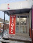 Кристи (Lenina Street No:89/1), güzellik salonu  Berdsk'ten