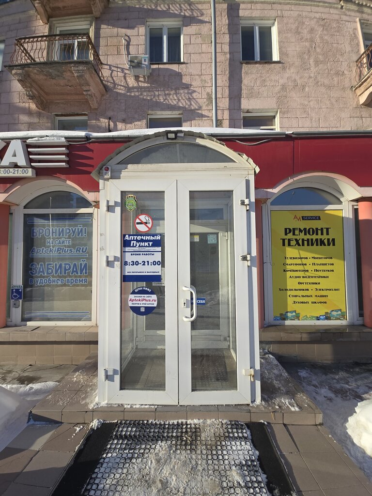 Ses ve video cihazlarının tamiri Am Service, Novosibirsk, foto