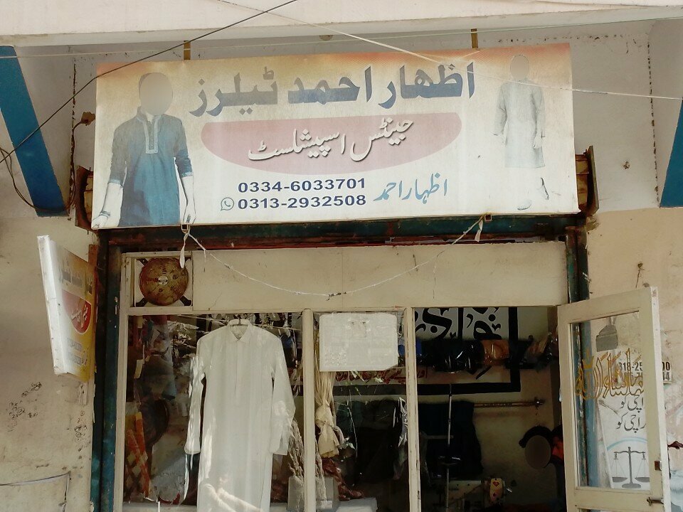 Giyim mağazası Azhar Ahmed tailor, Karaçi, foto