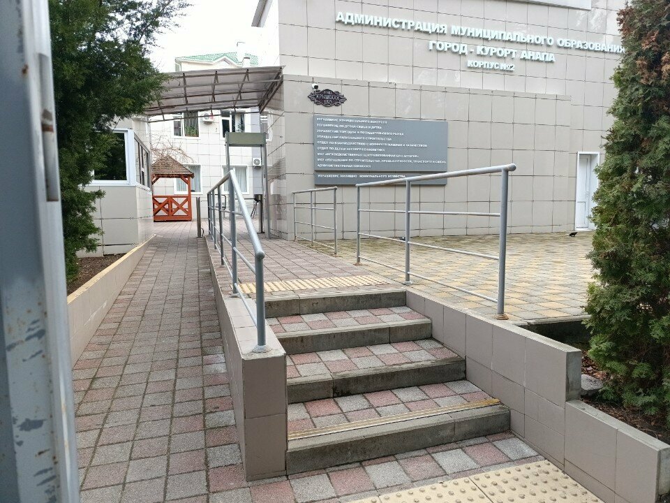 Belediyeler, devlet daireleri Mku MTsB Oms, Anapa, foto