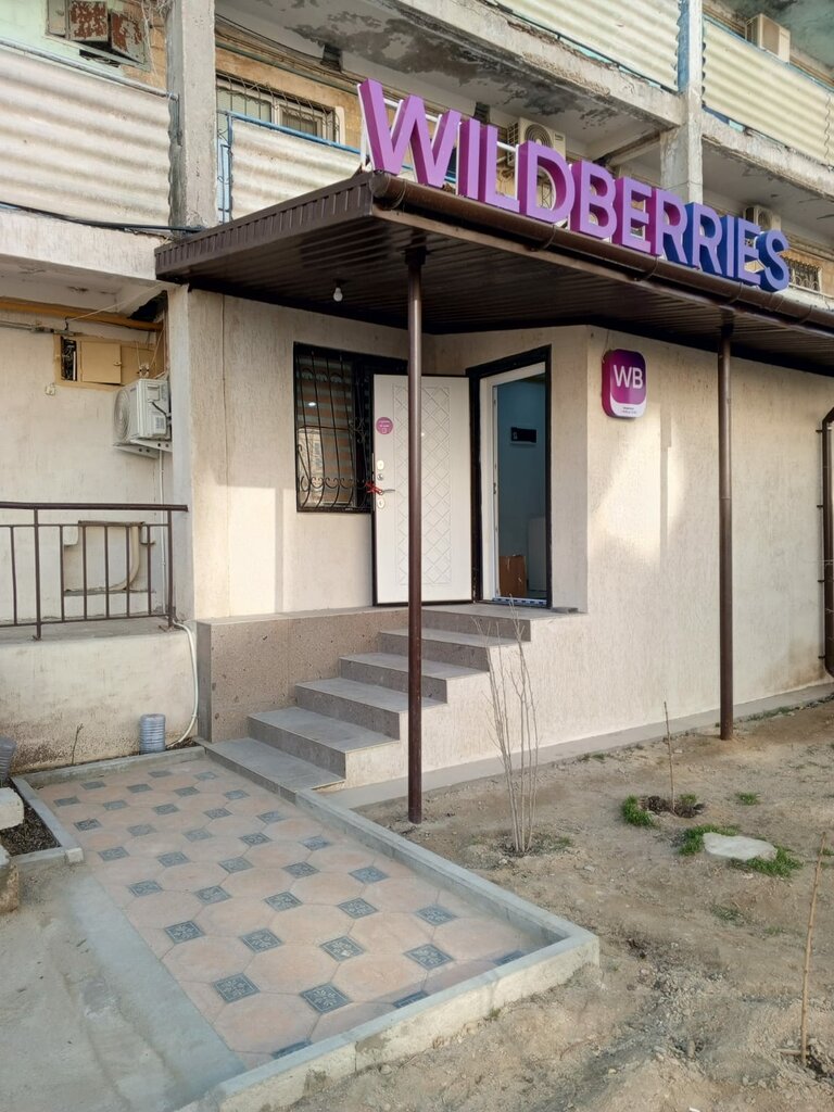 Teslimat noktası Wildberries, Aktav, foto