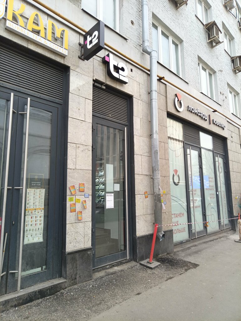 GSM operatörleri T2, Moskova, foto