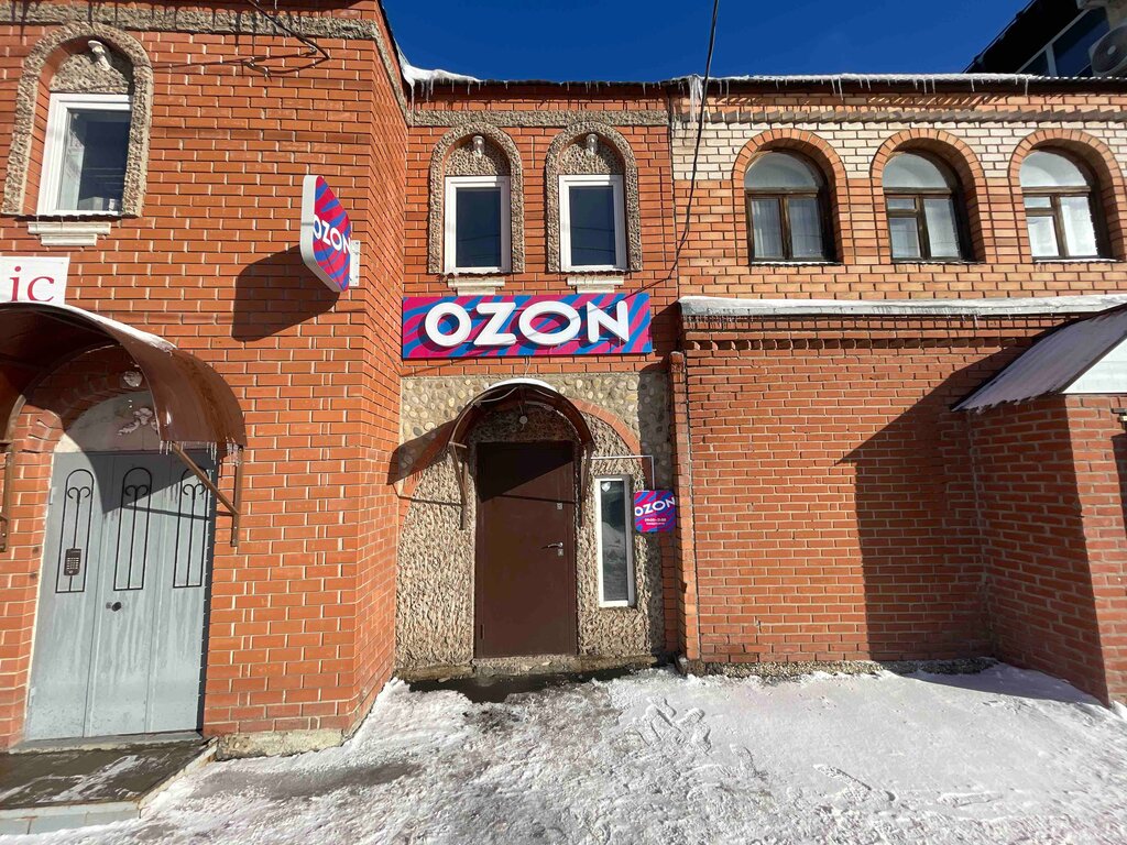 Teslimat noktası Ozon, Orenburg, foto