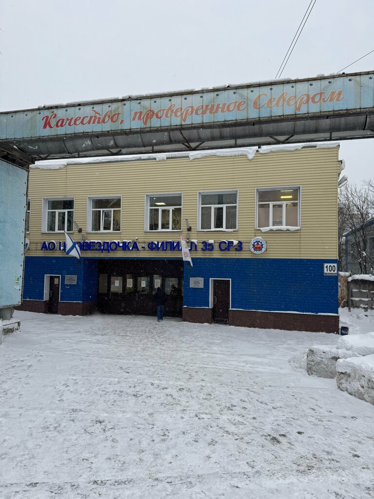 Al götür kahve Кофе с собой, Murmansk, foto