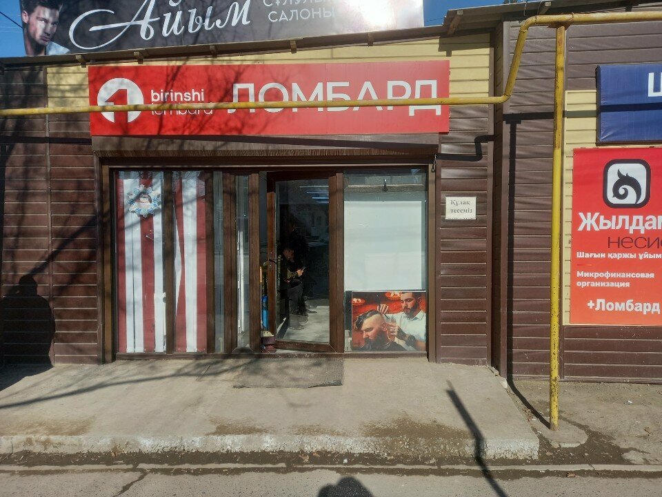 Güzellik salonu Aıym, Kızılorda, foto