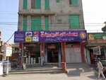 Yusuf khan car operation senatory paint elected hardware (Province of Punjab, Rawalpindi, Kucchi Road), boya ve cila malzemeleri üretim ve satış yerleri  Rawalpindi'den