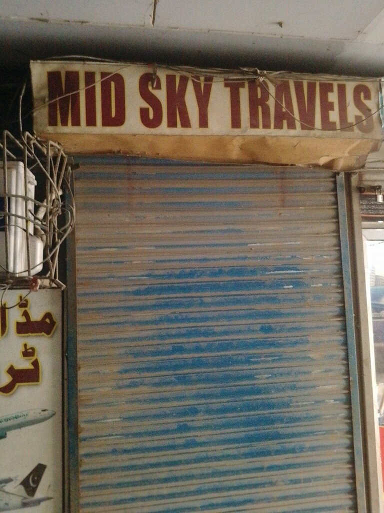 Seyahat acenteleri MiD sky travels, Karaçi, foto