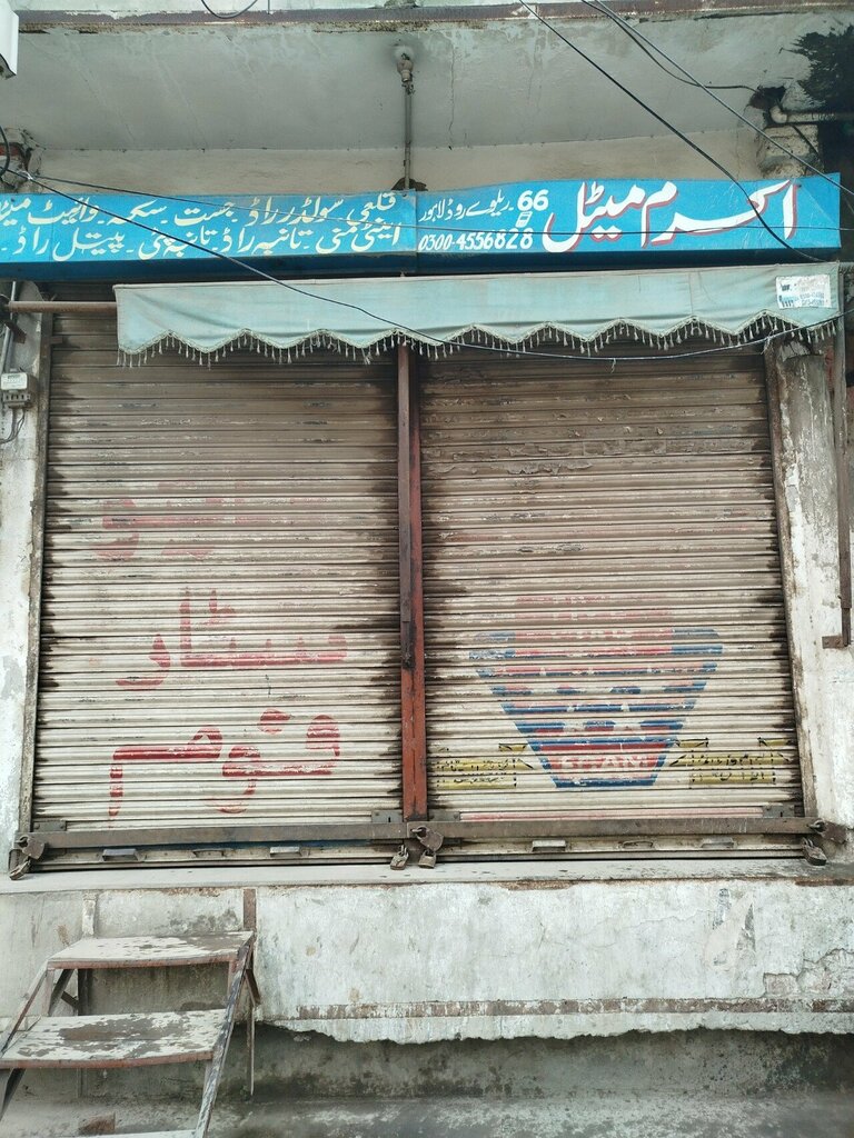 Metal ürün firmaları Ikram metal store, Lahor, foto