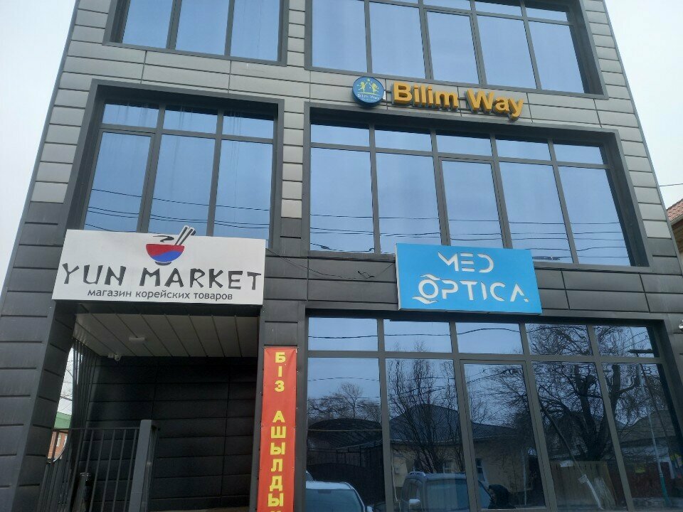 Optik Medoptica, Kızılorda, foto