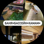 Баня на дровах (No:43, Oryol-Izumrud Village, sadovodcheskoye tovarishchestvo Lesovod), hamamlar  Soçi'den