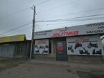 Jelmaia (Sıpatay street No:2Б), motosiklet satışı  Taraz'dan