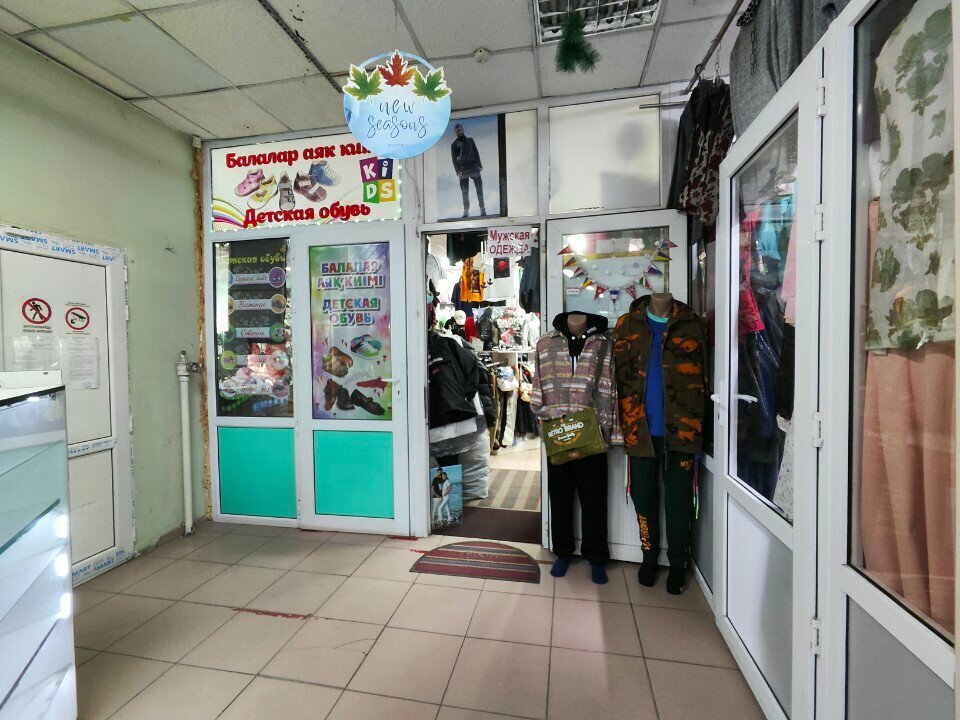 Çocuk ayakkabı mağazaları Children's shoe store, Almatı, foto
