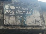 Pindi Kallar Syedan Goods Forwarding Agency (Hamilton Road No:V27, Raja Bazar), lojistik firmaları  Rawalpindi'den