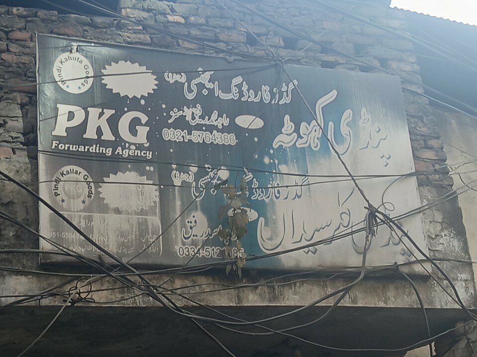Lojistik firmaları Pindi Kallar Syedan Goods Forwarding Agency, Rawalpindi, foto