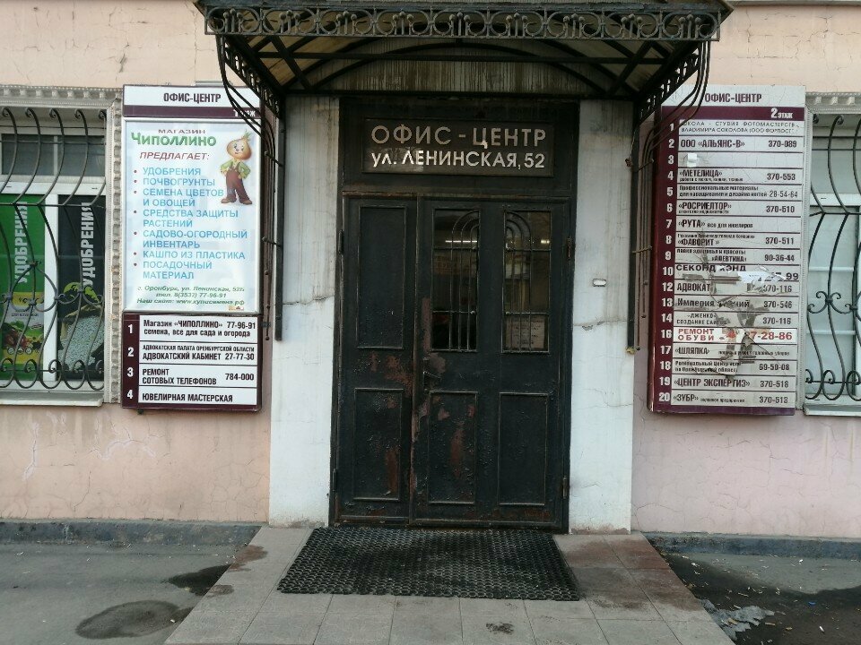Bilgisayar teknik servisleri QuickFix56, Orenburg, foto