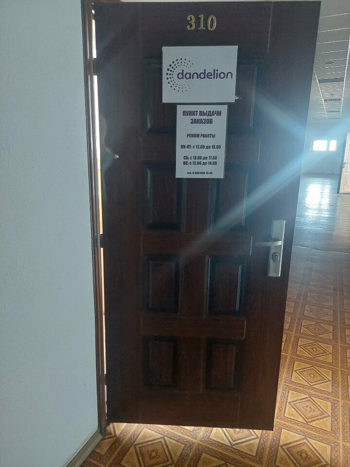 Teslimat noktası Dandelion, Kurgan, foto