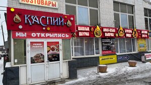 Kaspiy (Geroev Avenue No:25), kafe  Nijni Novgorod'dan