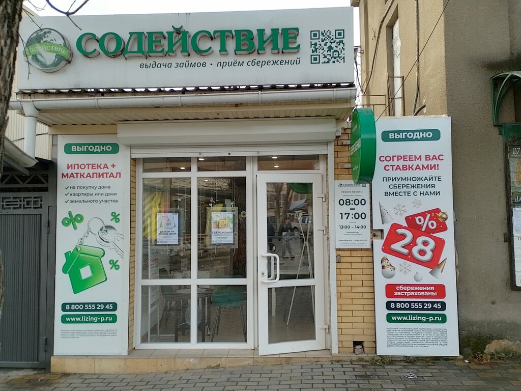 Tüketici derneği Sodeystviye, Essentuky, foto