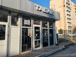 Табак (Golubiye Dali Street No:58/11с4, Adler), tütün, sigara mağazaları  Soçi'den