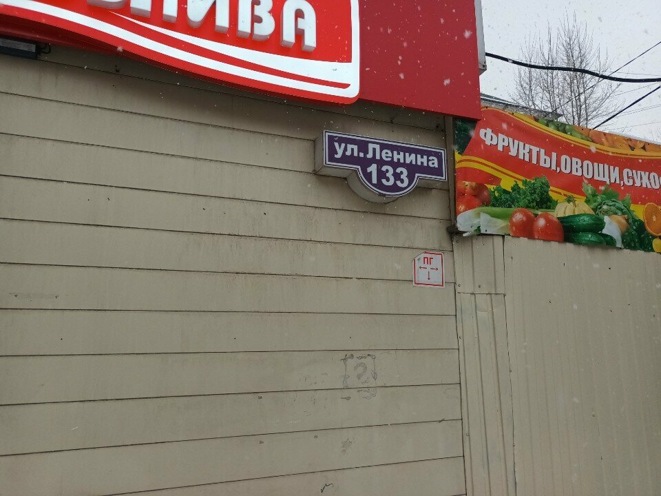Giyim mağazası Store, Cherepovets, foto