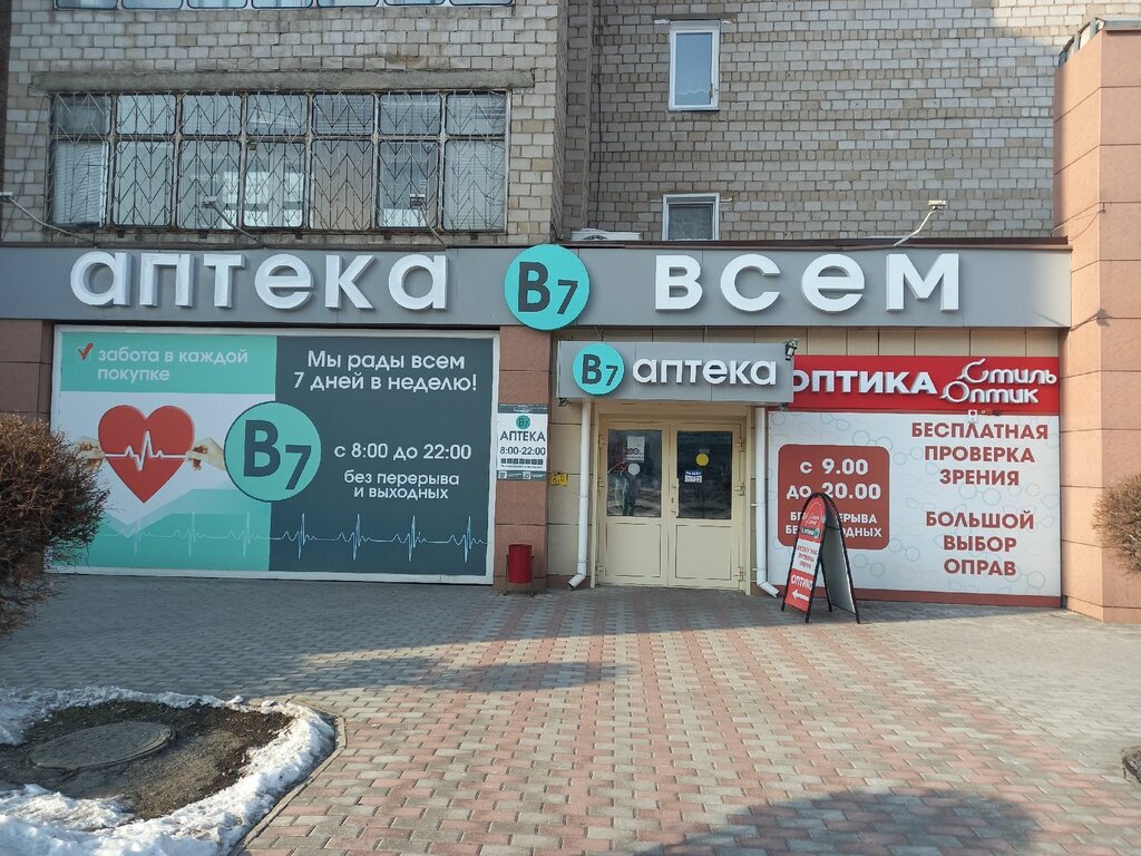 Eczaneler Apteka Vsem, Minusinsk, foto