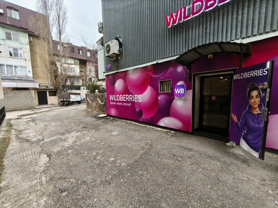 Teslimat noktası Wildberries, Makhachkala, foto