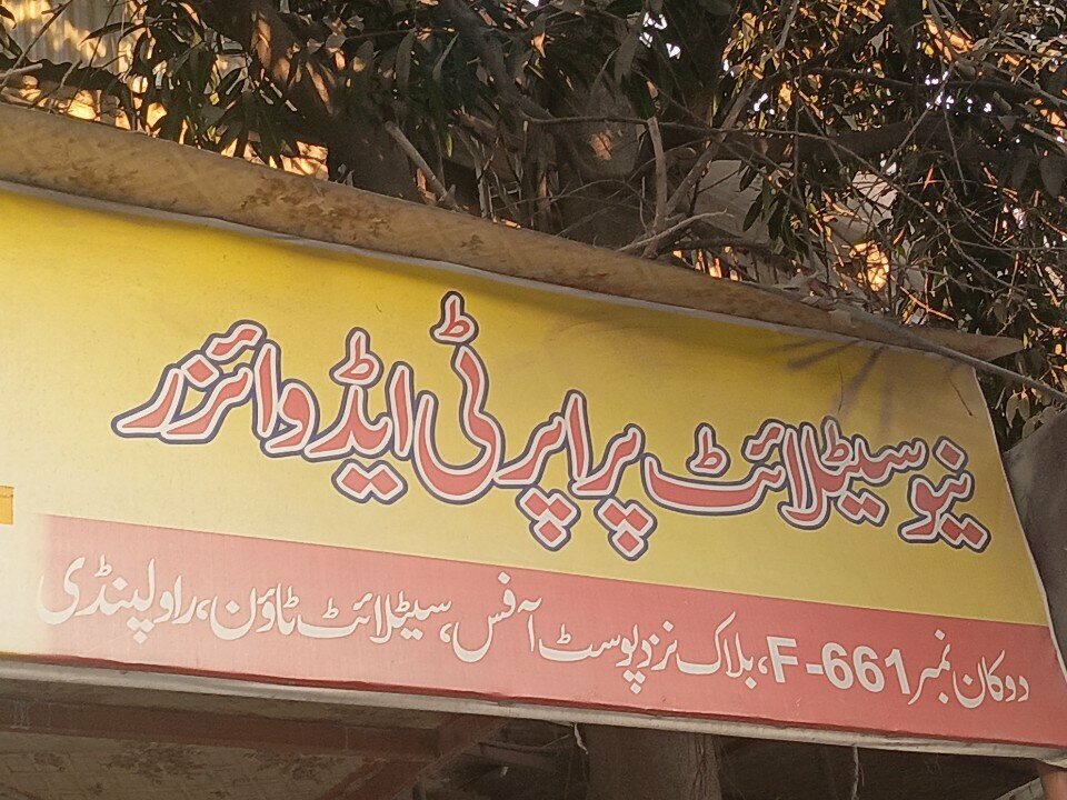 Emlak ofisi New Sattlite Property Advisor, Rawalpindi, foto