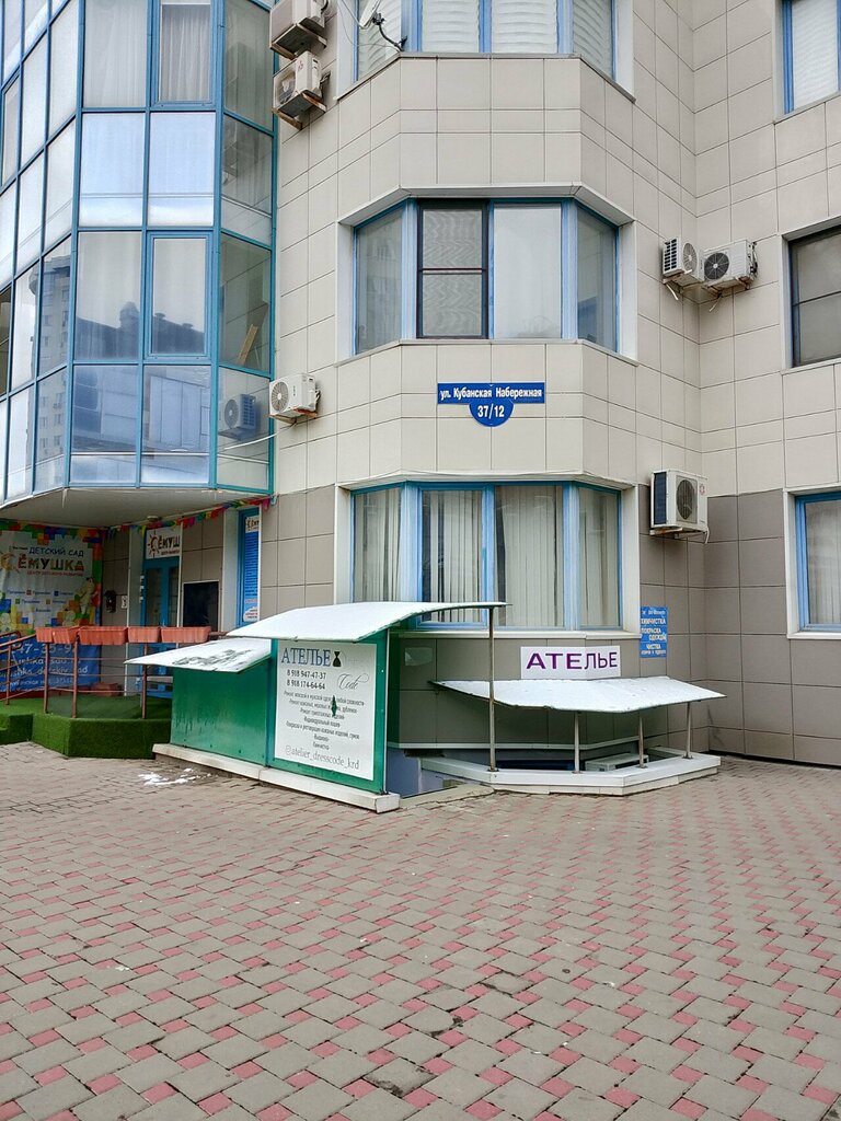 Kuru temizlemeciler Uno Momento, Krasnodar, foto
