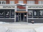 Asia market (Lenina Avenue No:99), motosiklet yedek parçaları  Kemerovo'dan