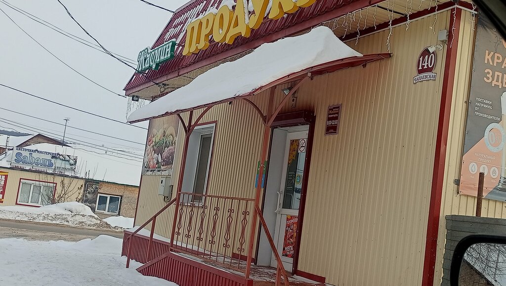 Market Jasmine, Buguruslan, foto