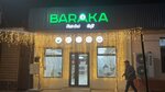 Barakat (Syrym Batyr kóshesi No:58), kafe  Çimkent'ten (Şımkent'ten)