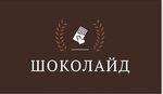 Шоколайд (Kommunisticheskiy Avenue No:38), pasta, şekerleme ve tatlı  Seversk'ten