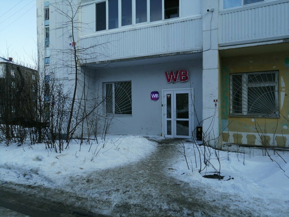 Teslimat noktası Wildberries, Ufa, foto