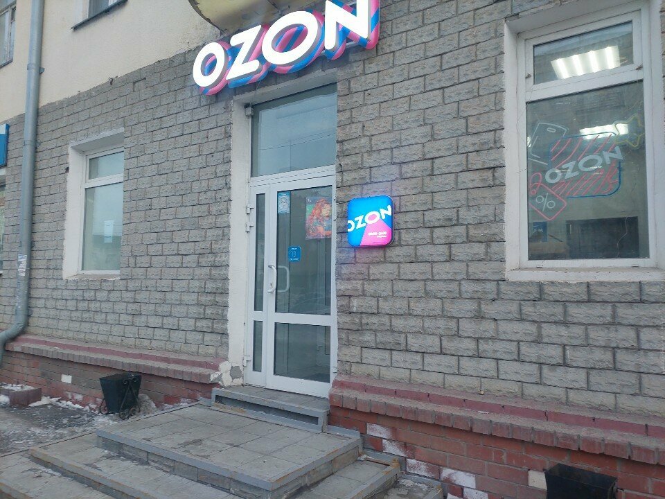 Teslimat noktası Ozon, Kurgan, foto