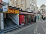 777 Market (strada Armenească No:46/1), ev temizlik ürünleri  Kişinev'den