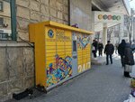 Posta Moldovei (Stefan cel Mare Boulevard No:12), parsel otomatı  Kişinev'den