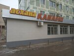 Kanagat (No:2, 3-shi keńeıtilgen oram), kantin, yemekhane  Kızılorda'dan