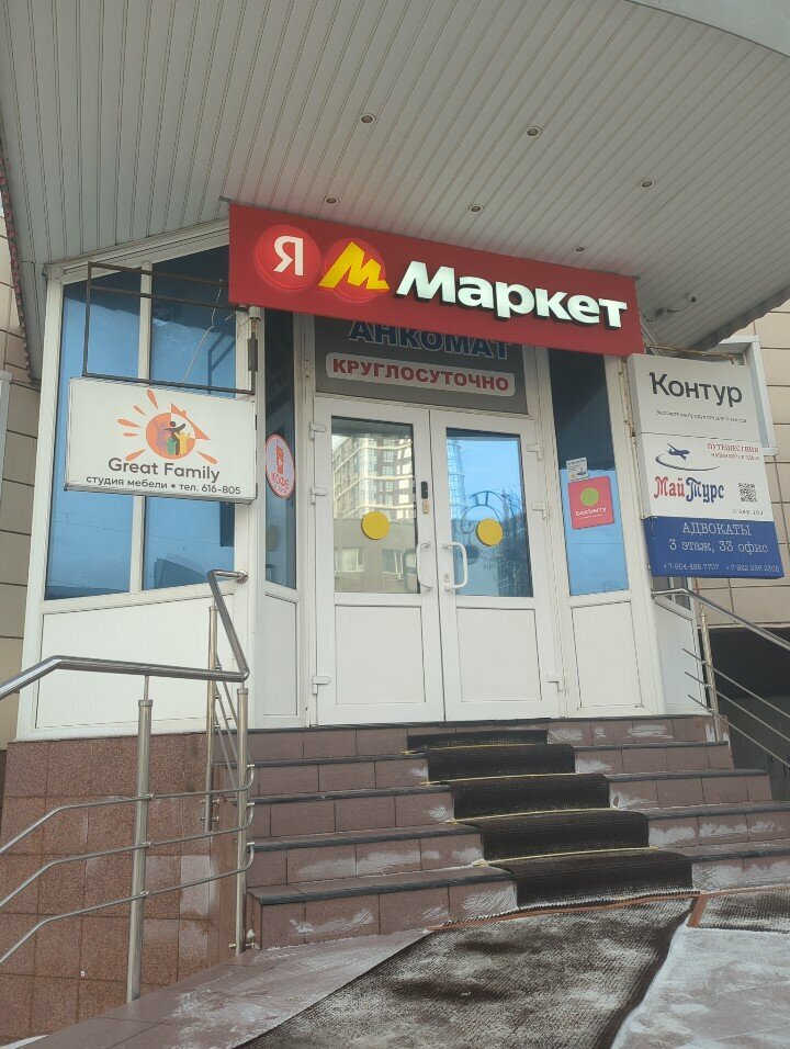 Belgelendirme kurumu Osnovanie, Tiumen, foto