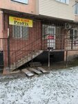 ProFix (Kosta Avenue No:296/2, Vladikavkaz), ev temizlik ürünleri  Vladikavkaz'dan